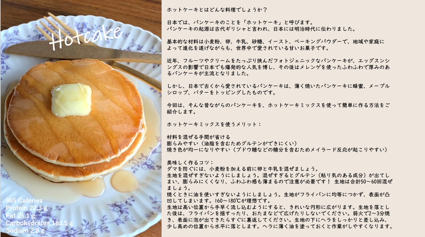 Classic Hot cake Made With Pancake Mix