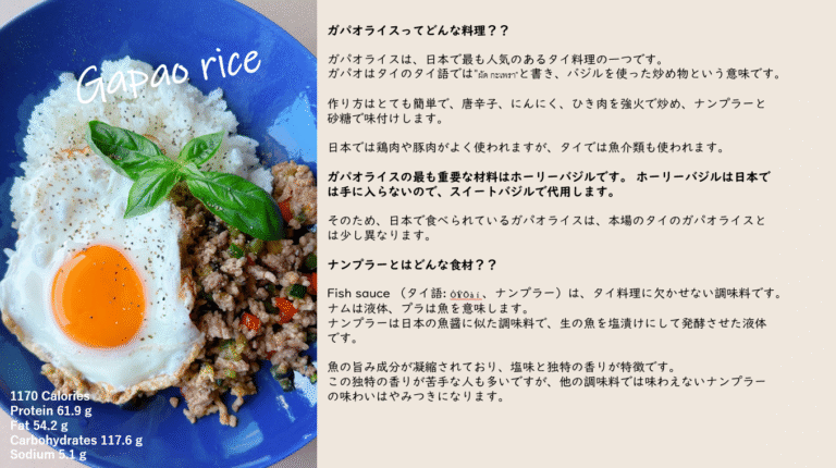 Easy Gapao Rice (Thai basil stir-fry) - Japanese recipe
