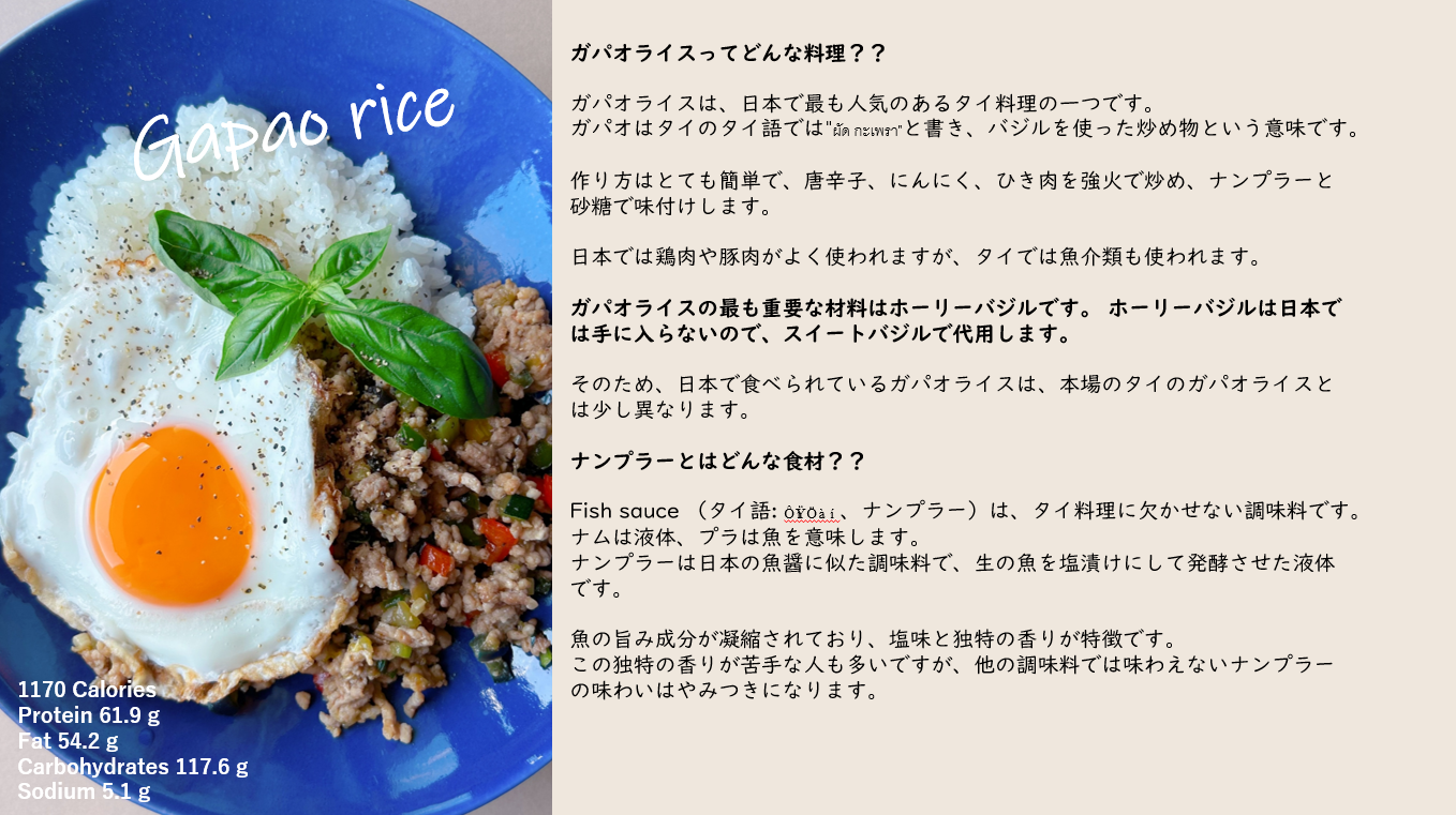 Easy Gapao Rice (Thai basil stir-fry) - Japanese recipe