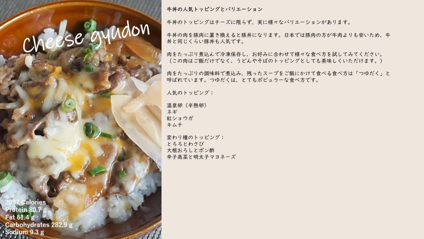 Sukiya Style 3 Cheese Gyudon (Beef bowl) - Japanese recipe